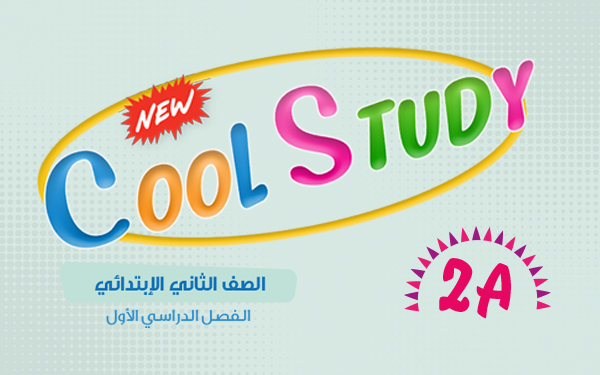 Cool Study | Grade 2A