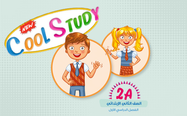 Cool Study | Grade 2A